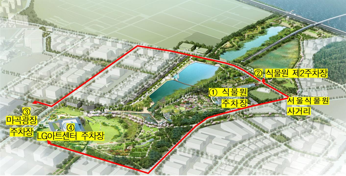 새소식 - 서울식물원 주차장 안내 및 주차 대기방법 안내