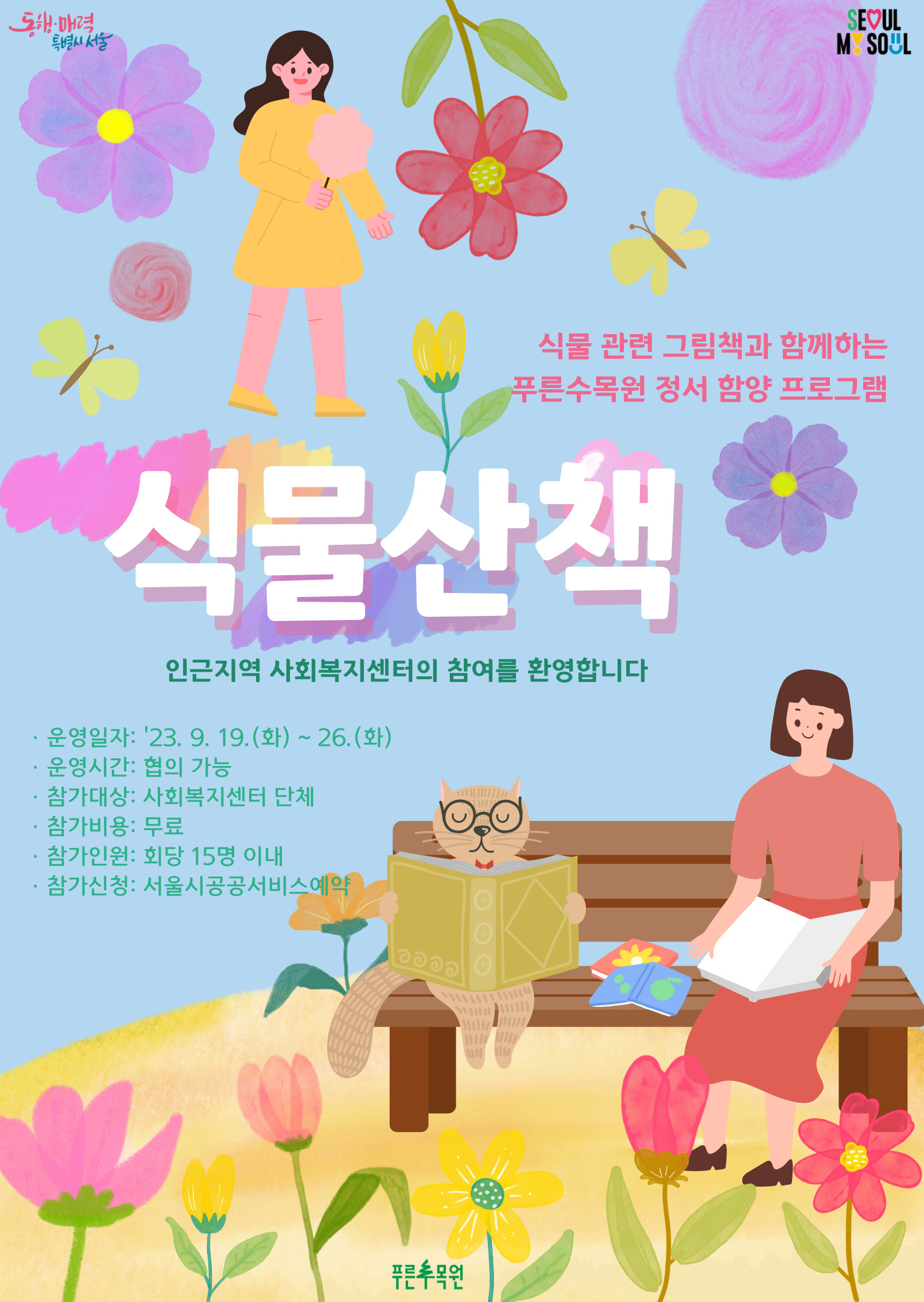 새소식